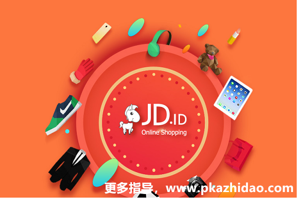京东印尼站、泰国站如何入驻和开店（JD.ID详解），附Payoneer收款JD指导和新卖家建议