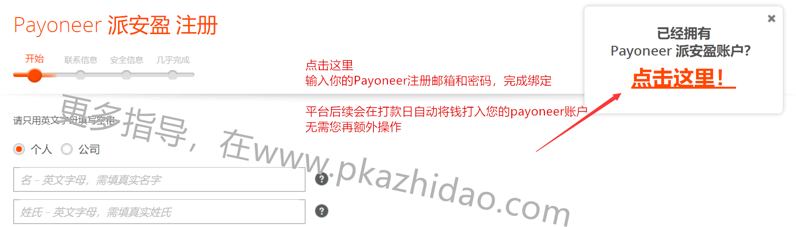 这个平台，怎么用Payoneer收款？找到您需要的平台介绍和收款技巧！
