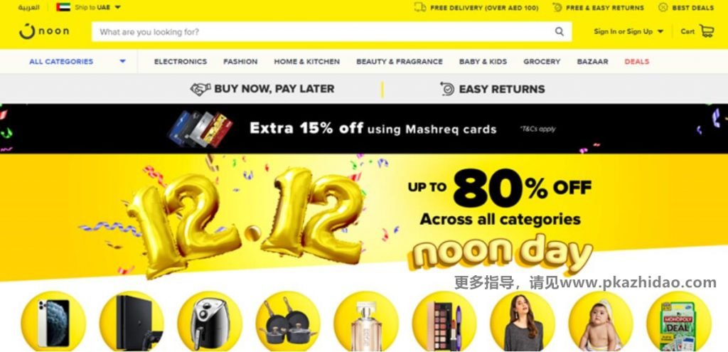 Noon-Payoneer如何收款中东黑马电商平台Noon