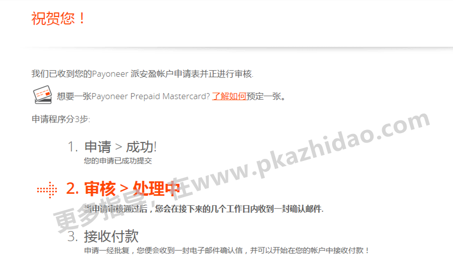 最火的海外直播平台TikTok、BigoLive、Livememe如何用Payoneer收款（网红直播转型的好出路）