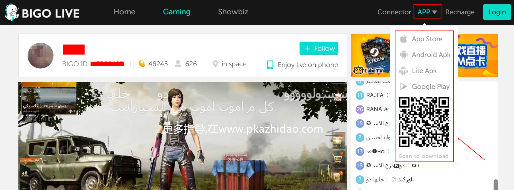 最火的海外直播平台TikTok、BigoLive、Livememe如何用Payoneer收款（网红直播转型的好出路）