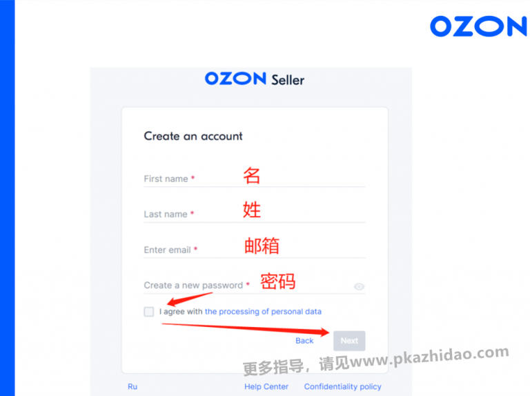 俄罗斯电商平台Ozon，详细开店和收款指导