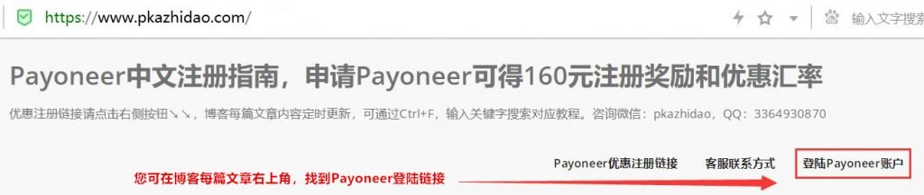 Payoneer官网 - 勇子的p卡分享，Payoneer中文注册指南，申请Payoneer可得优惠汇率