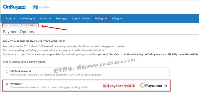 英国顶级平台onbuy开店细节