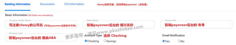 最大宠物电商平台Chewy开放国内招商，如何开店和收款（独家合作）