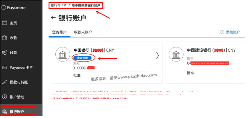 payoneer如何对接、收款Etsy payments